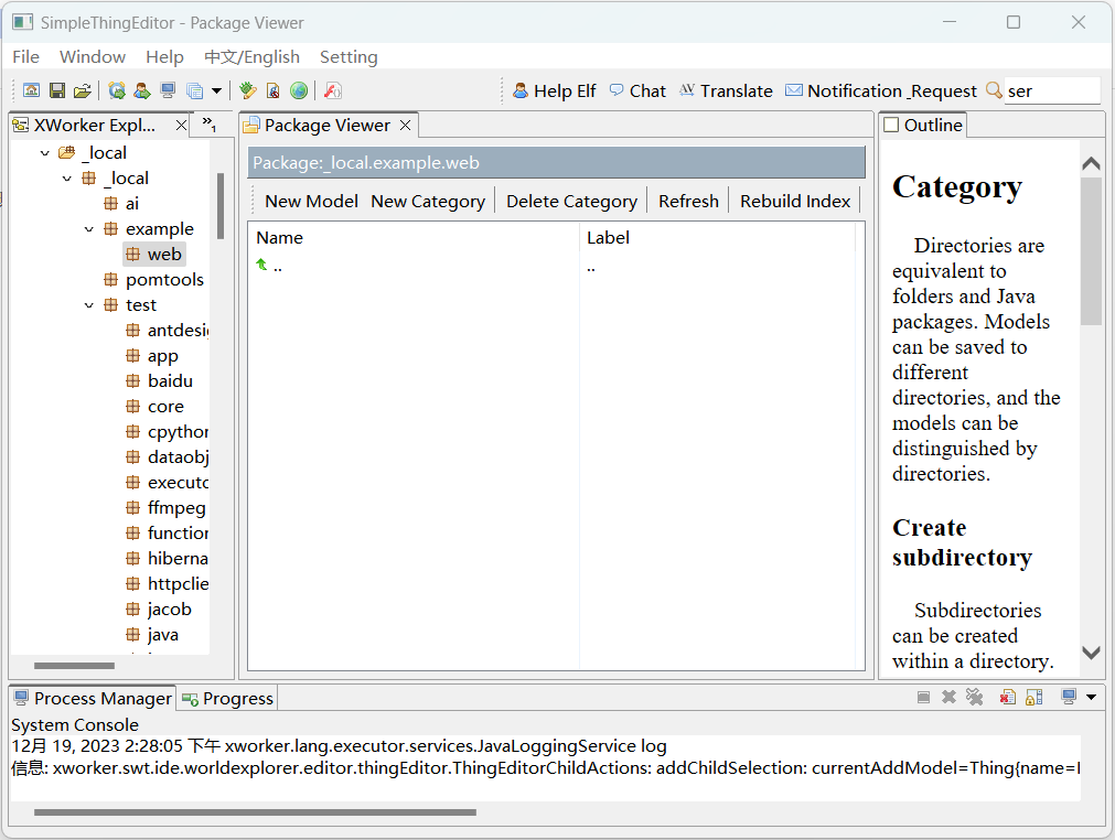 1.Hello World-XWorker